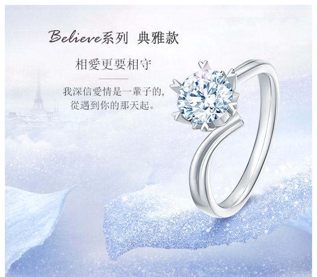 dr钻戒图片believe,dr钻beeve,dr钻图片_大山谷图库